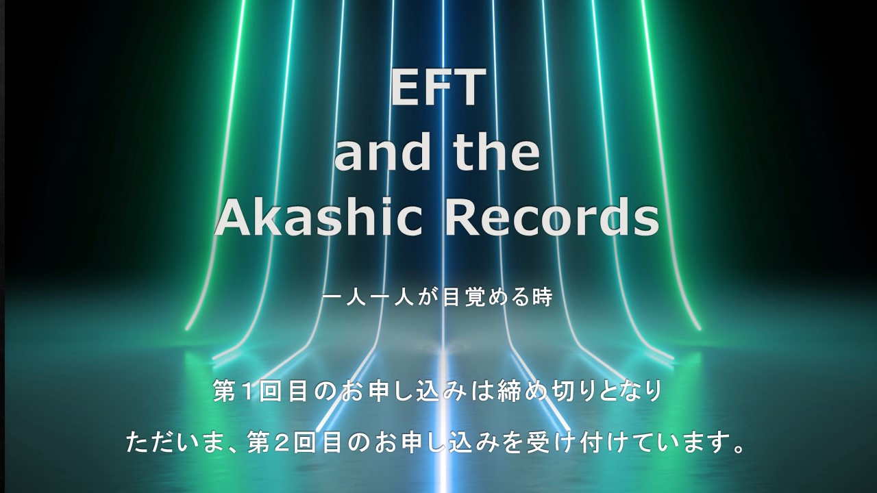 EFT－Japan